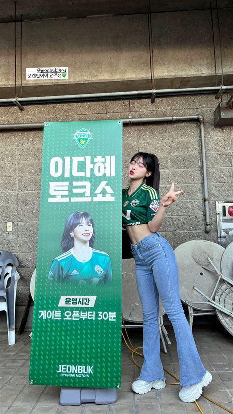 아직도 전북현대에 진심인 이다혜 치어리더 Mp4 포텐 터짐 최신순 에펨코리아