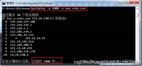 网络管理常用命令之pathping 命令使用详解图文 Csdn博客