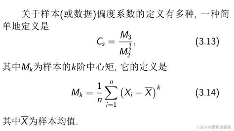分布形态的度量 偏度系数与峰度系数的探讨 Csdn博客