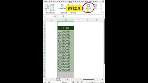 快速轉換excel美國日期格式mdy Excel Office 上班族 Excel教學 Youtube