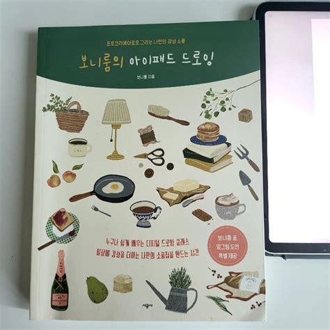 프로크리에이트의 쉬운 활용법이 가득 보니룸의 아이패드 드로잉 네이버 블로그