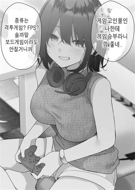 게임고인물 여자애의 최후manhwa 에로게 아니메 커플 만화