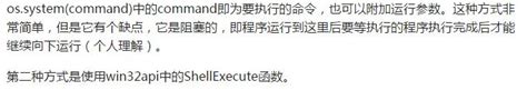 Python真是什么都能干！今天实现一下自动打开和运行电脑软件！编写一个可以控制电脑启动一个软件的程序 Csdn博客