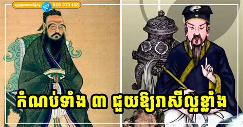 កំណប់ទ្រព្យទាំង ៣ ដែលនឹងនាំអ្នកឱ្យទទួលបានពរជ័យ លាភសំណាកាន់តែច្រើន Knongsrok