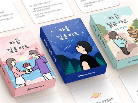 깊은 대화를 위한 마음질문카드 인생편and커플편and진로직업편 텀블벅 크리에이터를 위한 크라우드펀딩