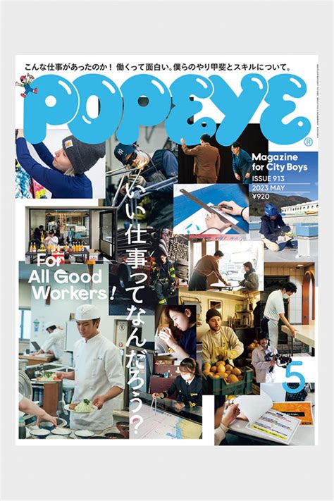 Popeye Magazine 913 Canoe Club