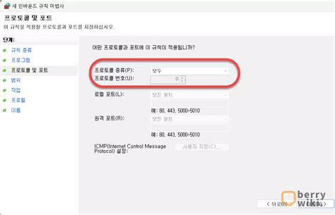 윈도우 방화벽으로 특정 앱 및 IP 차단하는 방법 윈도우 방화벽으로 특정 앱 및 IP 차단하는 방법