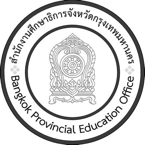 ศธจ กรุงเทพมหานคร ศธจ กรุงเทพฯ ประชุมสรุปผลการดำเนินงานเสริมสร้างความ เข้มแข็ง 1 อำเภอ เขต 1
