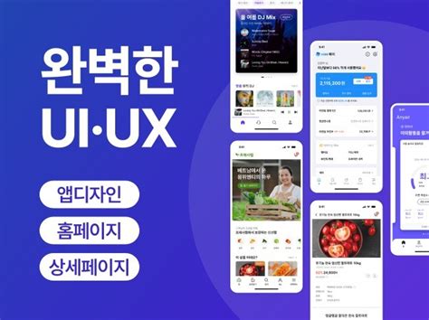 최적의 퀄리티로 홈페이지를 제작합니다 크몽