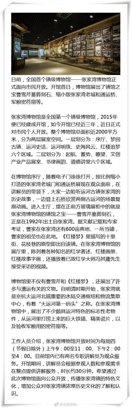 運河古鎮博物館正式迎接市民 每日頭條