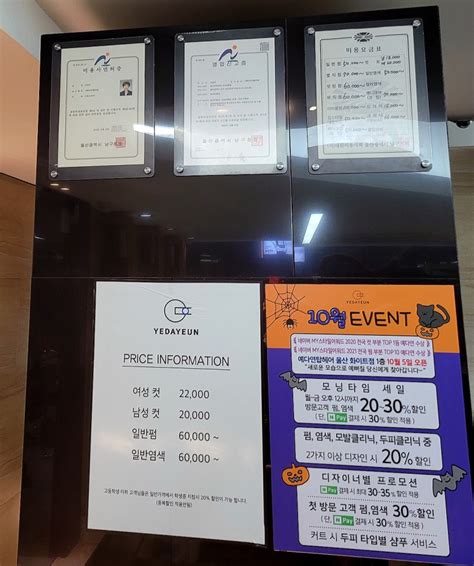 울산 삼산 미용실 예다연 삼산3호점 헤어클리닉and레이어드컷 후기 네이버 블로그