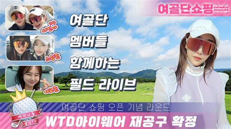 ⛳️live 중반전⭐️여자넷 2대2 내기골프중🏌‍♀️ 벚꽃놀이 하러 골프장으로🌸😍 Youtube