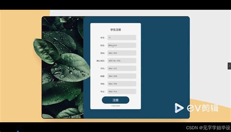 Flask基于大数据的毕业生去向追踪系统毕设源码论文基于flask算大数据吗 Csdn博客