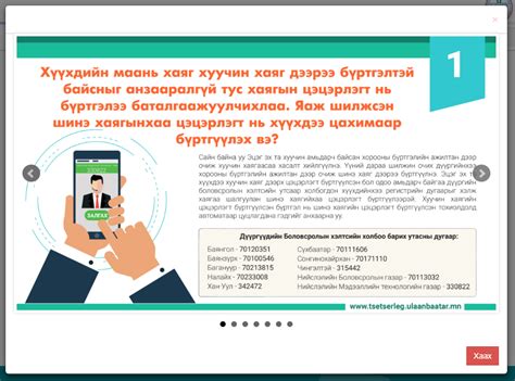 Цэцэрлэгийн бүртгэлтэй холбоотой түгээмэл асуулт хариулт