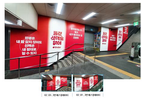 홍대입구역 34번 출구 래핑