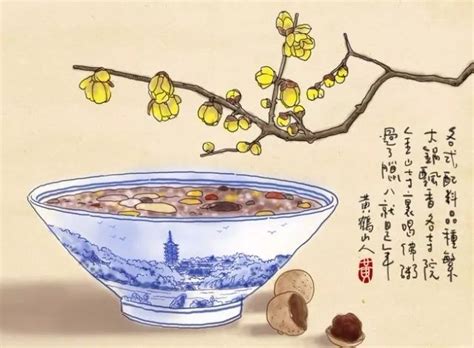 中国传统节日腊八节