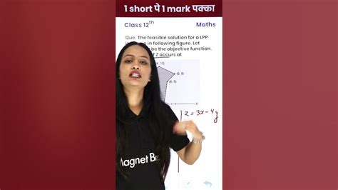 Feasible Solution For Lpp Is Shown In Following Figure 1 Video 1mark