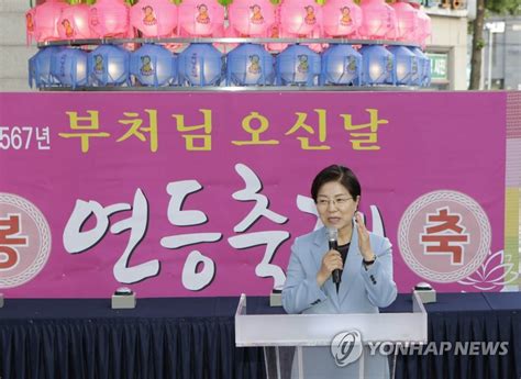 부처님 오신날 봉축탑 점등식서 발언하는 김미경 구청장 연합뉴스