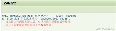 sap 批量数据维护工具总结（bdc catt lsmw） sap catt csdn博客