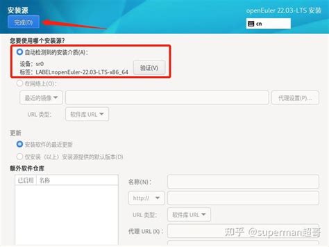 02 openeuler操作系统的安装 知乎