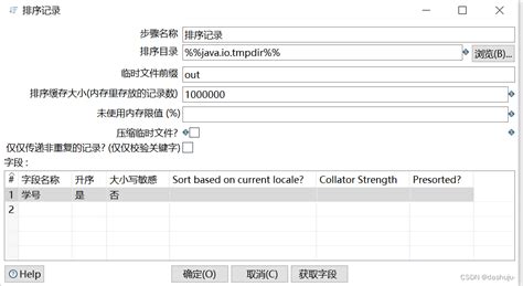 Etl数据整合与处理 第四章 字段处理etl 设置常量 Csdn博客