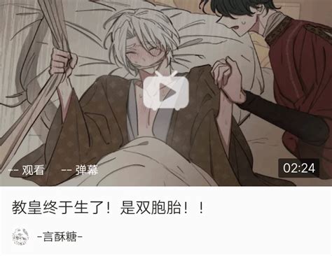 10部高甜b️️️l生子漫画！大家自取～有新漫哦！ 哔哩哔哩