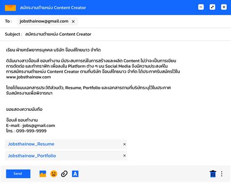 How To เขียนอีเมลสมัครงาน ให้ได้งาน