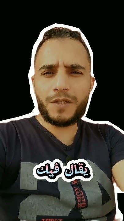 النمام النميمة Youtube