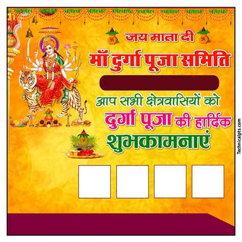 दुर्गा पूजा समिति पोस्टर बनाएं Durga Puja Group Banner Plp File