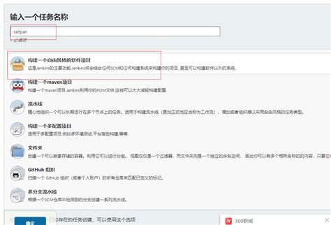 Jenkins自动化部署vue项目 童话述说我的结局 博客园
