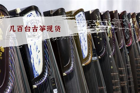 古筝
