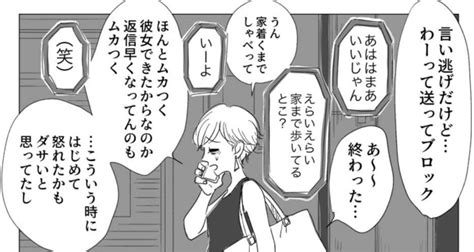＜画像6294＞面倒な女にはなりたくなくて我慢→「考え方が2番目だよね」 気が付いたら、彼の隣は私の居場所じゃなかった【作者に聞いた