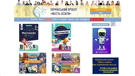 Модельна навчальна програма Мистецтво для 7 9 класів НУШ та її пілотне впровадження Youtube