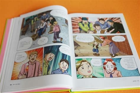 초등인물과학만화 루이 파스퇴르 Who Special~ 사락리뷰