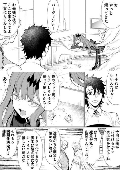 【fgo】調子に乗ったトリ子と何かに目覚めたモル女王陛下ってお話