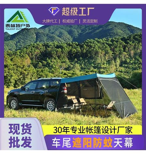 차량용텐트 트렁크 차량타프 차박 그늘막 티몬