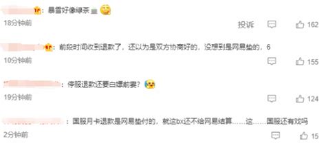 “网易起诉暴雪退还3亿欠款”登热搜 网友意见惊人一致：这波站网易 快科技 科技改变未来