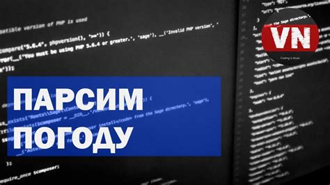 ПАРСИМ ПОГОДУ python telegram bot погоды pytelegrambotapi youtube