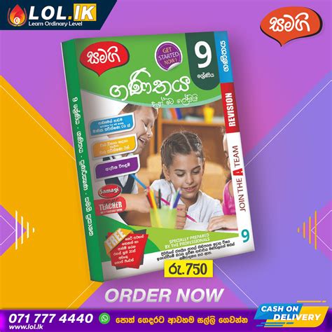 Grade 08 Maths Revision Book Samagi Publishers Grade 08 Maths Revision Book Samagi Publishers