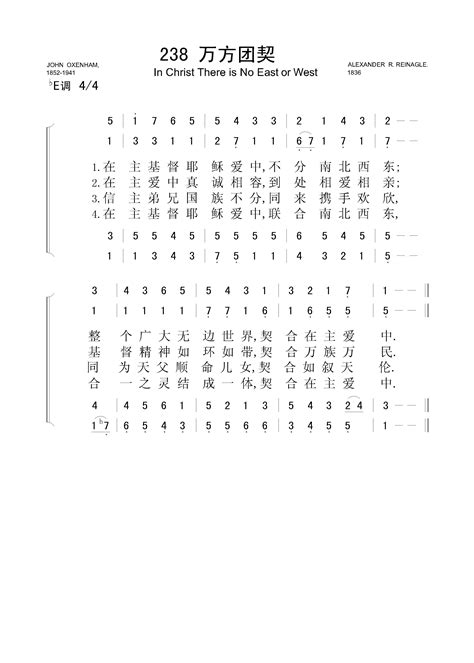 万方团契 四声部简谱 学圣诗