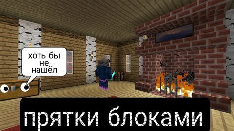 карта прятки блоками в майнкрафт пе бедрок Youtube