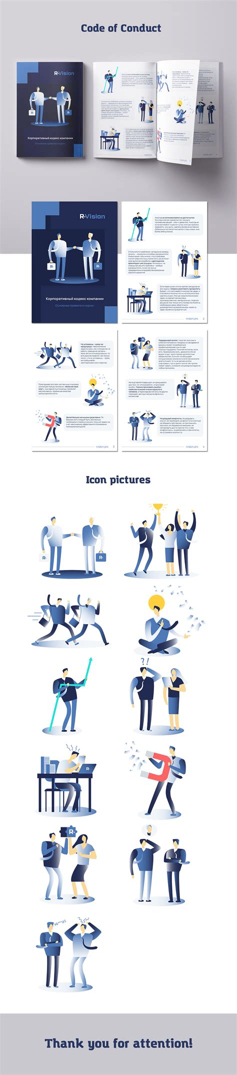 Code Of Conduct For IT Company On Behance