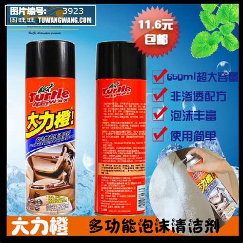 龟牌大力橙车用泡沫清洗剂模板下载 编号3923 方形主图 直通车 其他 图旺旺在线制图软件www tuwangwang