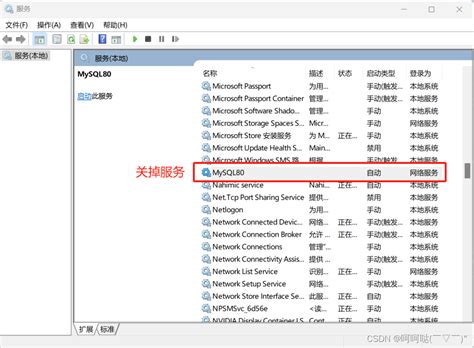 Mysql 下载和安装和修改mysql80 数据库存储文件的路径mysql安装修改安装路径 Csdn博客