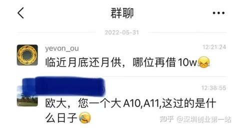 “炒房第一人”欧神借钱还房贷，深圳炒房不如创业了！ 知乎