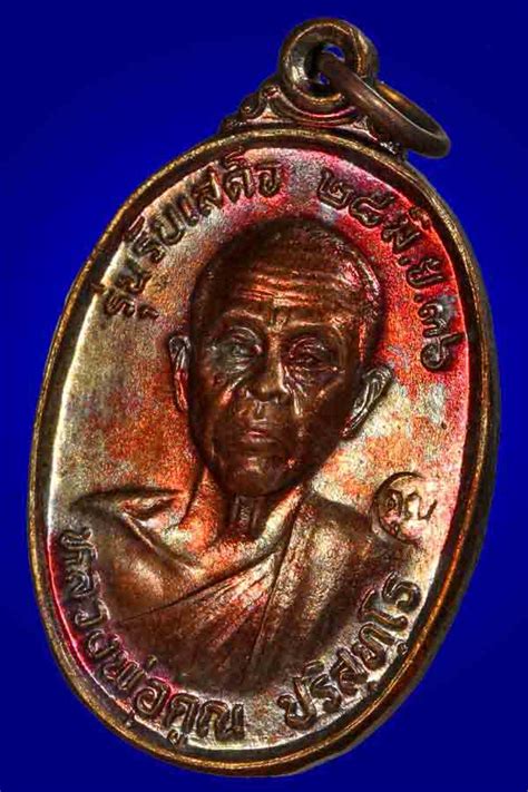 หลวงพ่อคูณ วัดบ้านไร่ รุ่นรับเสด็จ เนื้อทองแดงผิวรุ้ง ปี 2536 นิยม บล็อค อ แตก สวยครับ พระ