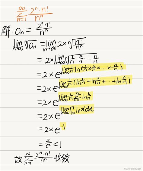 正项级数敛散性判别方法详解 CSDN博客