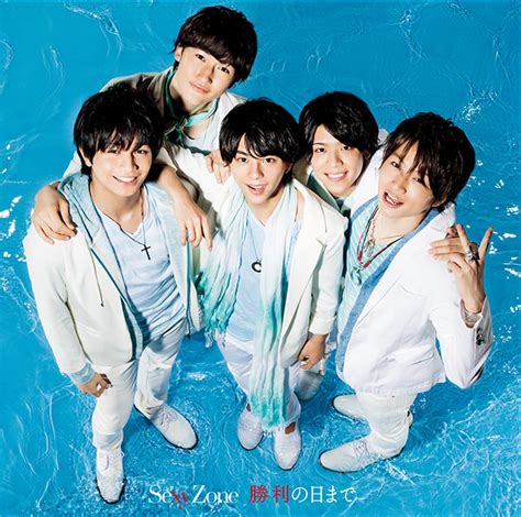 Sexy Zone Shouri No Hi Made 勝利の日まで Cd Dvd B J Music Italia