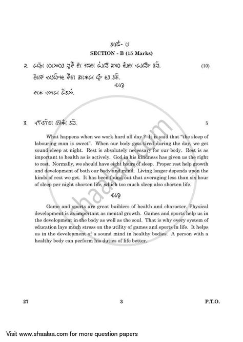 Lepcha 2015 2016 English Medium Class 10 All India Set 4 Question Paper