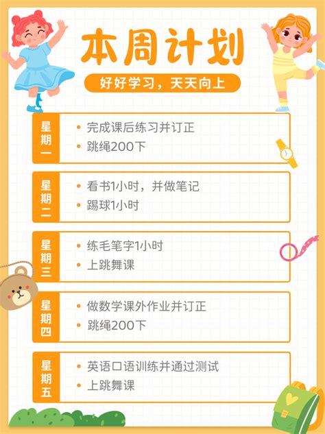 表格海报图片模板 在线设计制作 美图设计室